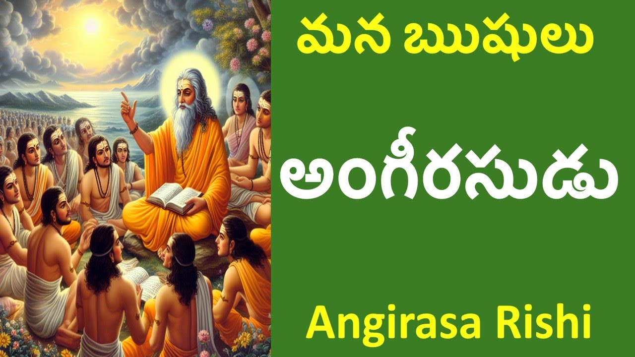మన ఋషులు - అంగీరసుడు - The Cosmic Sage: Understanding Angirasa Maharshi ...