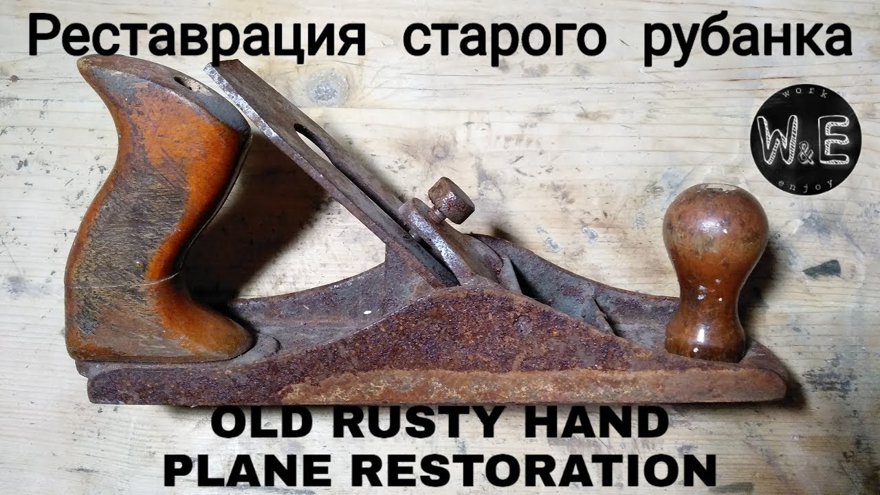 Old rusty hand plane restoration | Реставрация старого рубанка - YouTube