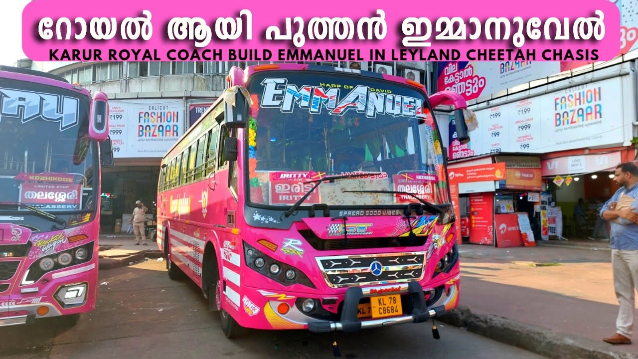 റോയൽ ആയി പുത്തൻ ഇമ്മാനുവേൽ | KARUR ROYAL Coach build New EMMANUEL ...