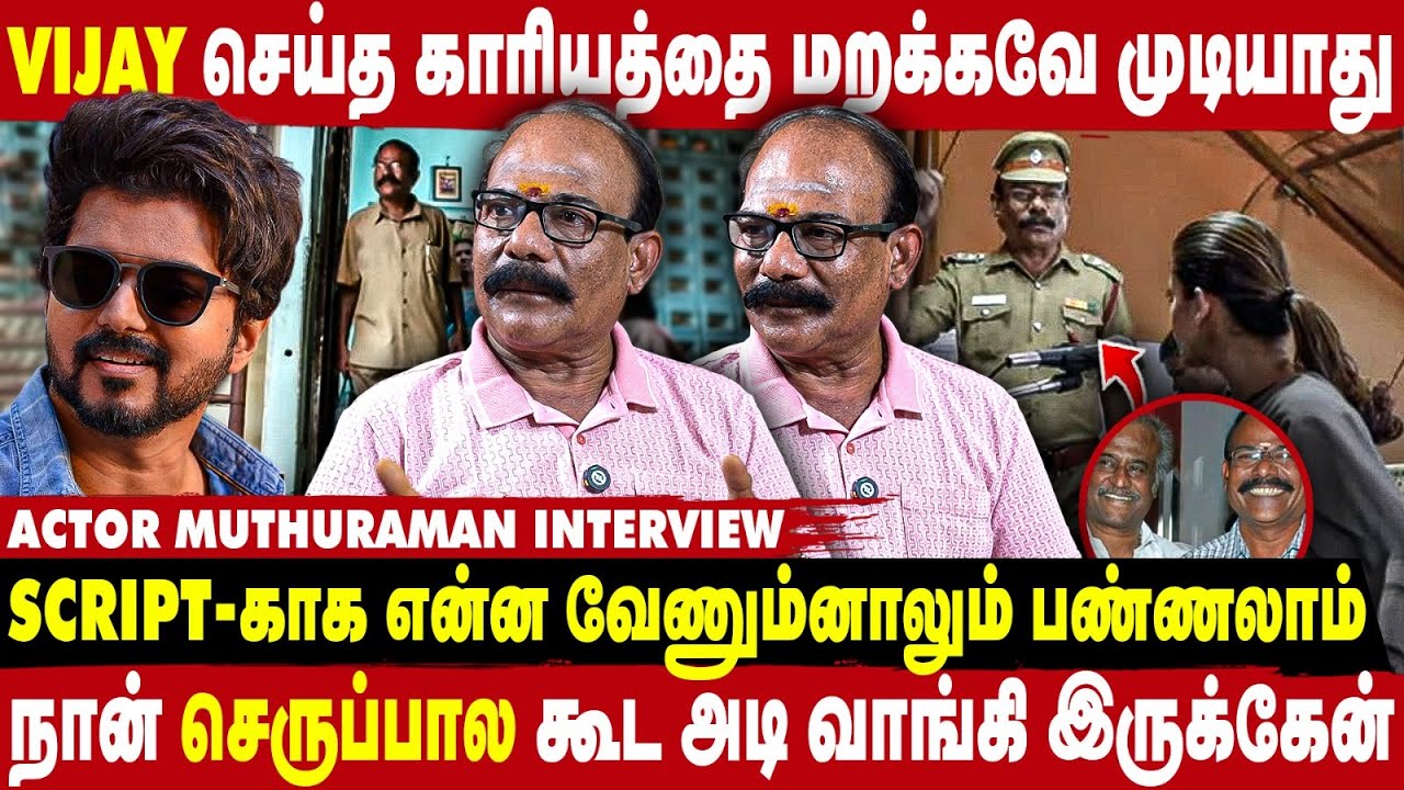எல்லாரும் Rajini sir மாதிரி ஆகா முடியாது - Actor Muthuraman Interview | take 1 - YouTube