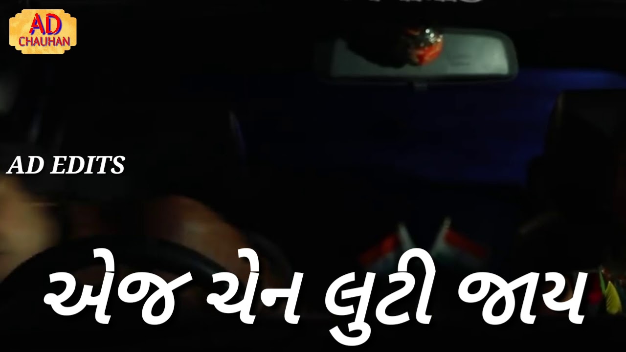 Dil naa Dajyaa Re KaDi Prem Naa karisu - YouTube