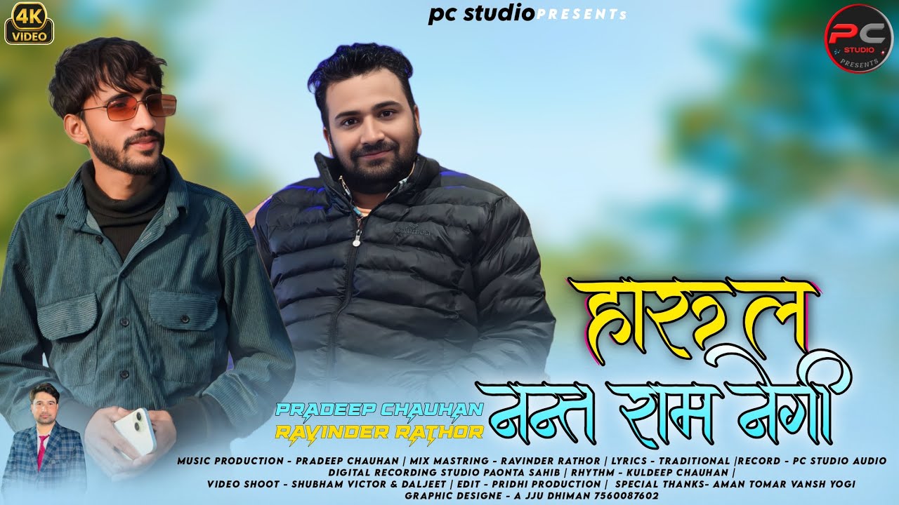 NANT RAM NEGI HARUL 2025 BY PRADEEP CHAUHAN & RAVINDER RATHOUR #pahadi ...