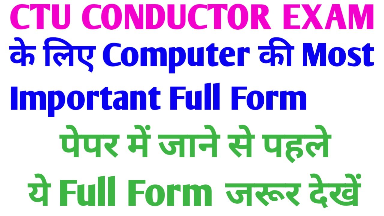 CTU कंडक्टर पेपर के लिए Computer की महत्त्वपूर्ण Full Form | CTU ...