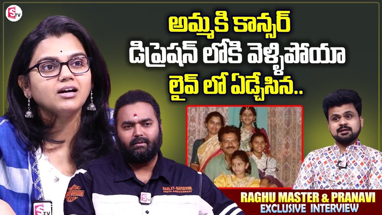 Singer Pranavi Emotional Interview About Her Mother | Raghu Master ...