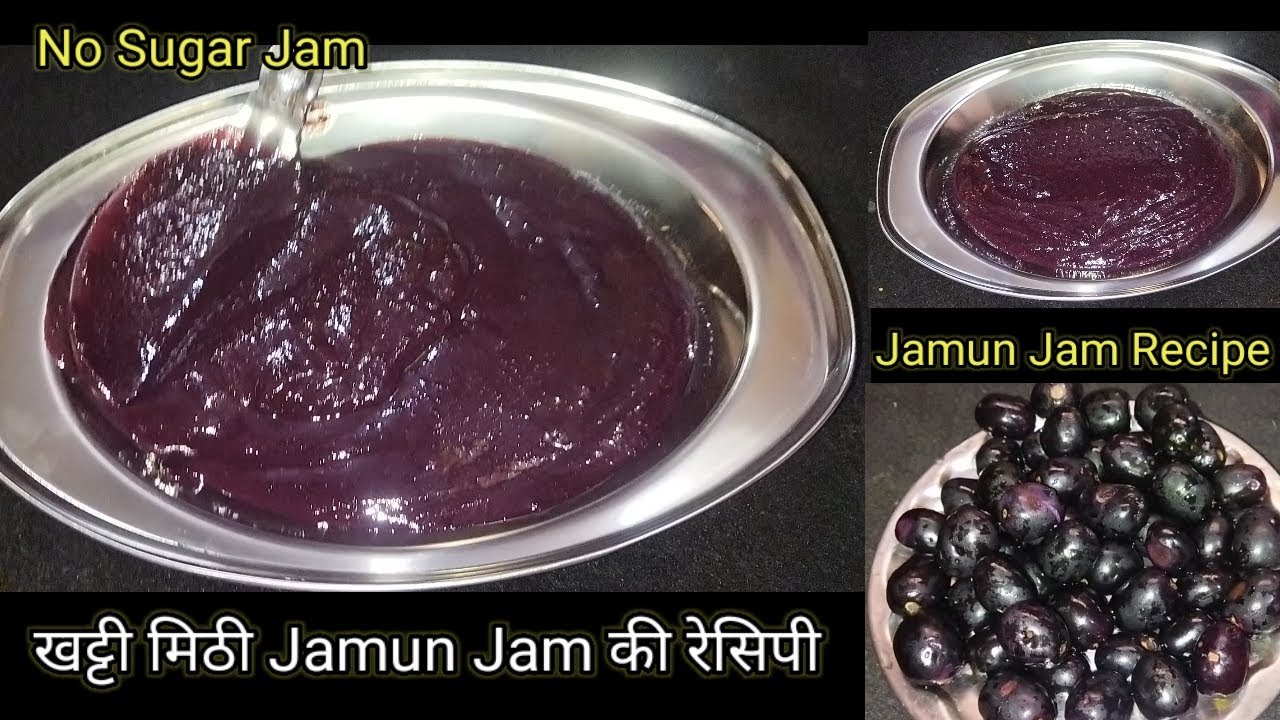 jamun recipe | Black Jamun Jam |Java Plum Jam at Home | Homemade Jam ...