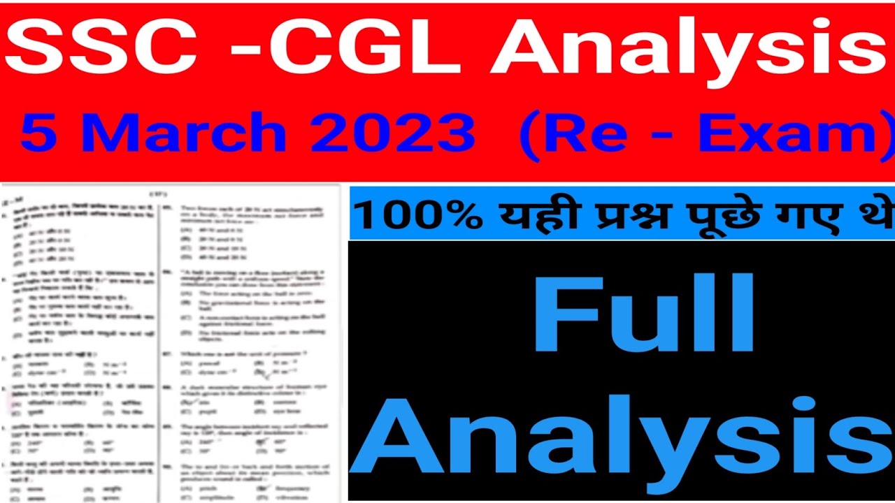 SSC -CGL 5 March 2023। बिहार एग्जाम।Bihar SSC CGL Quetion Paper।BSSC ...
