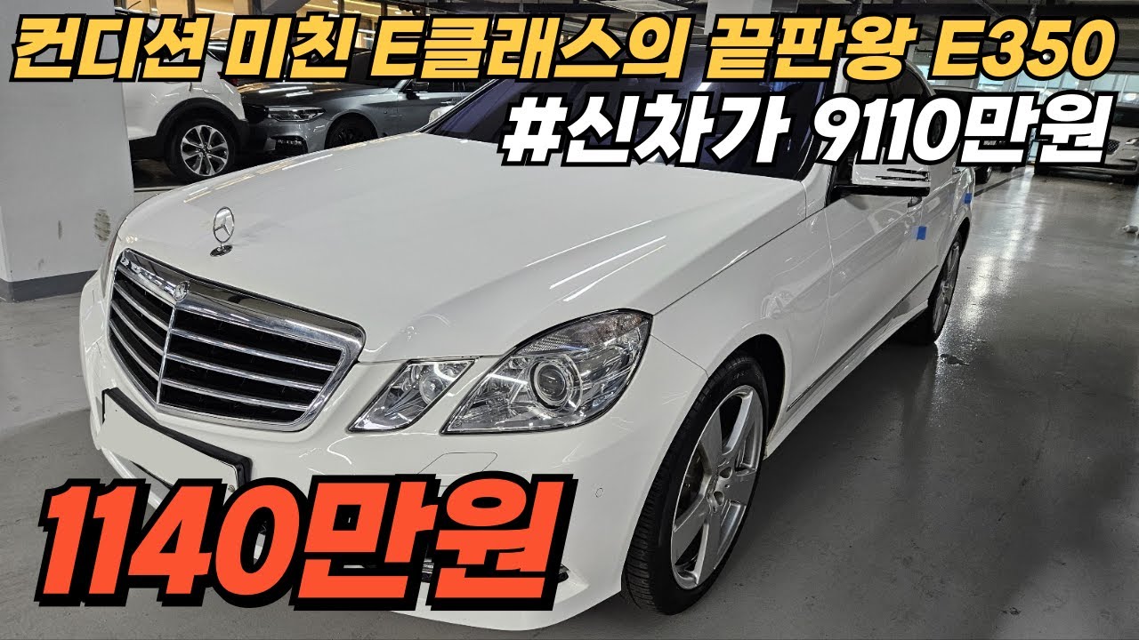 끝판왕 모셔왔습니다 90프로 감가 때려 맞다 못해 헐값입니다 그치만 차 컨디션은 미쳤어요 주기적인 관리로 기름만 넣고 바로