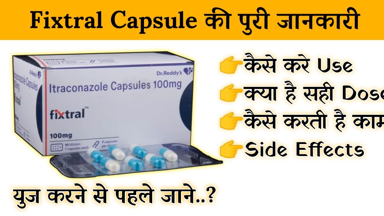 fixtral 100mg capsule uses | price | composition | dose | side effects ...