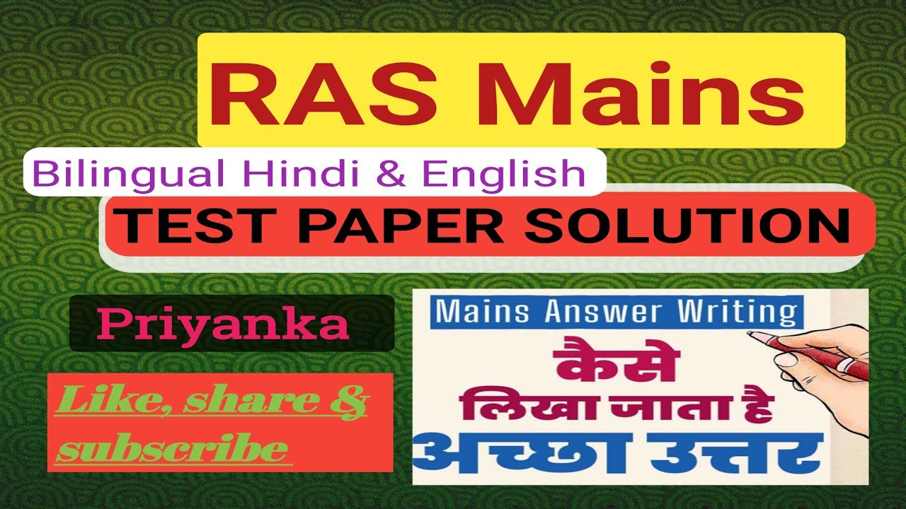 Ras mains test paper solution. Strategy - How to Write Good Answer. #gk ...