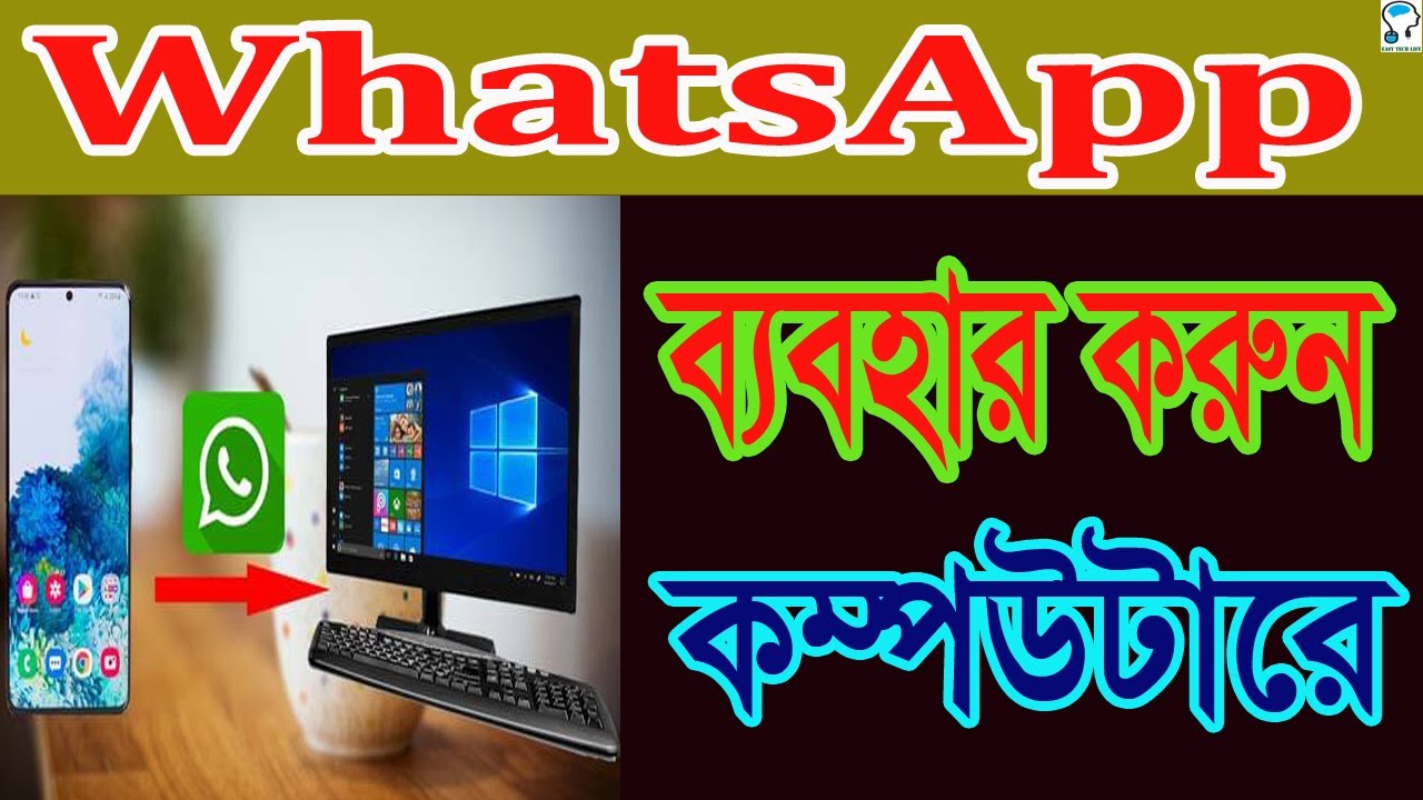 How to Use WhatsApp in PC or Laptop Computer | WhatsApp web | Use ...