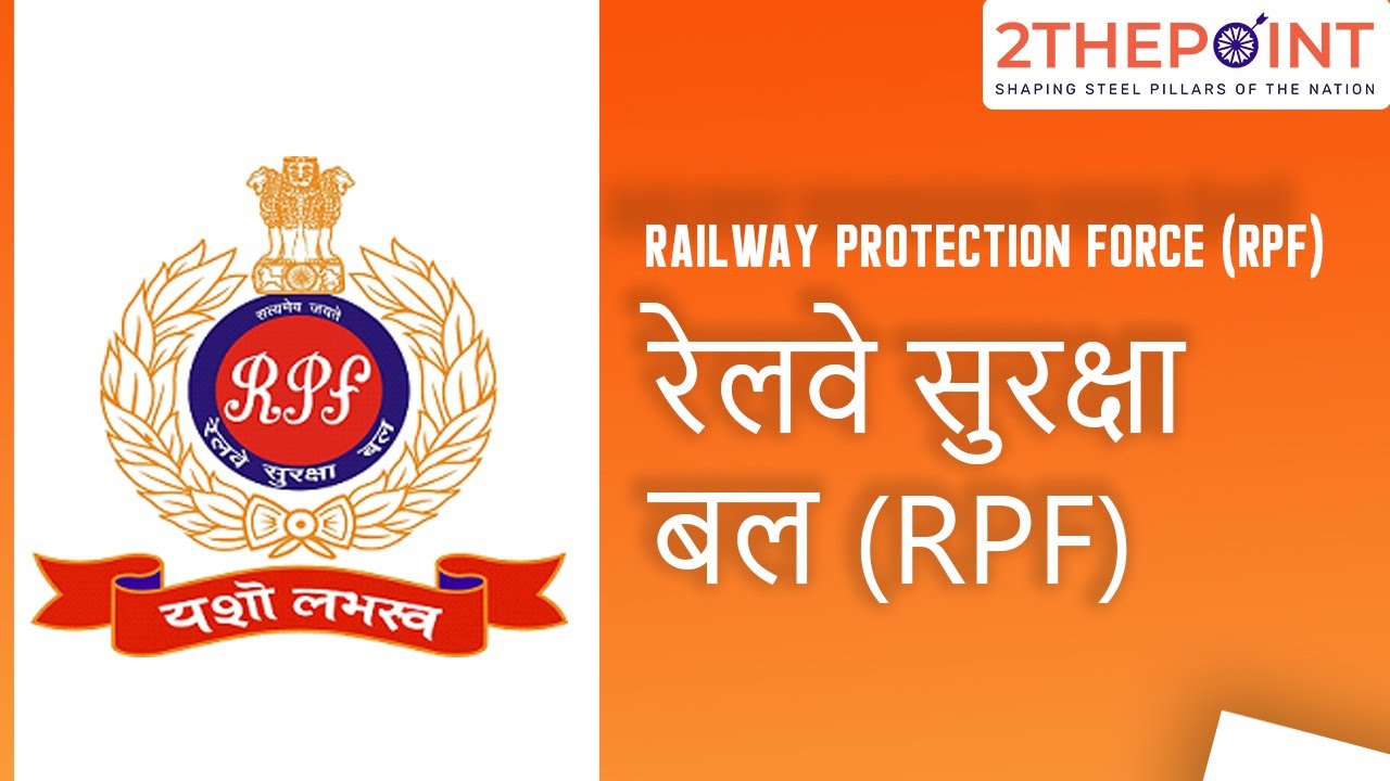 Railway Protection Force (RPF) Overview - Explained in Hindi | Current ...