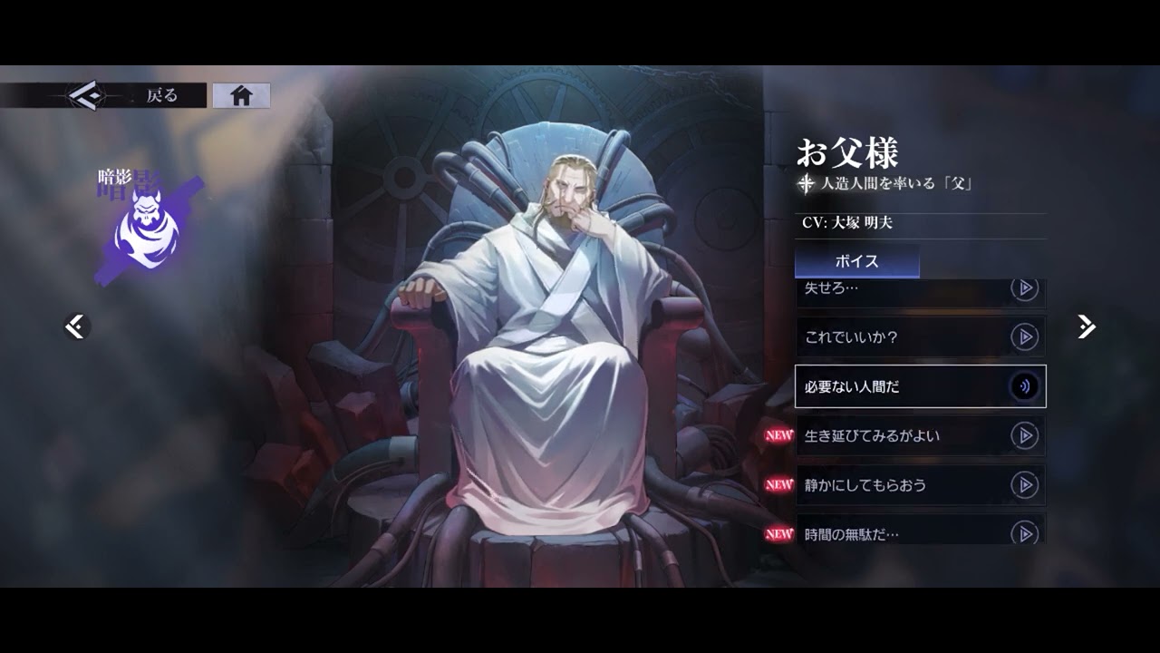 Fullmetal Alchemist mobile Father SSR Voices (CV: Otsuka Akio) - YouTube