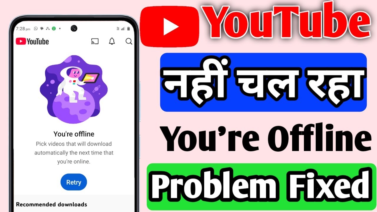 youTube nahi chal raha hai kaise sahi karen | youTube not opening problem | YouTube You're ...