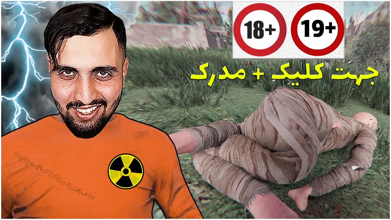 لحظات خنده دار و جنگیِ راست 😝🤣 Rust Experimental #44 - YouTube