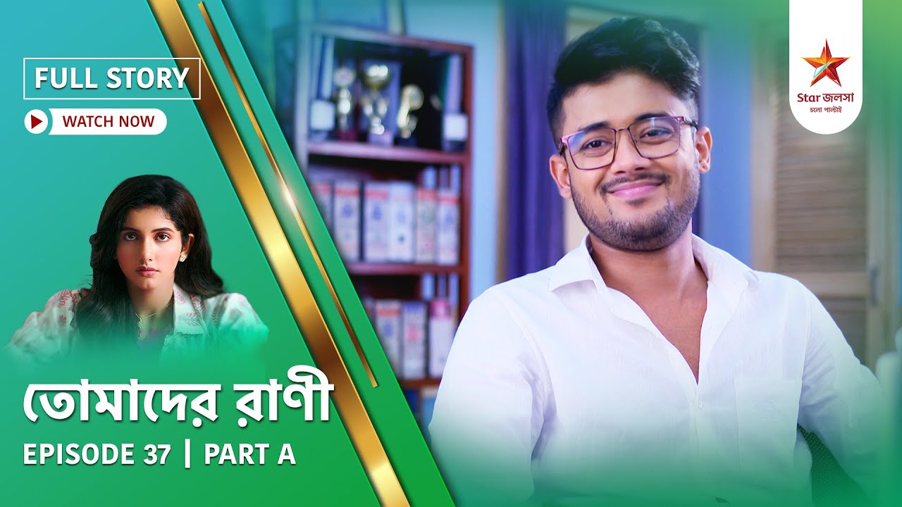Full Story | Tomader Rani | Episode 37 | Part A - YouTube