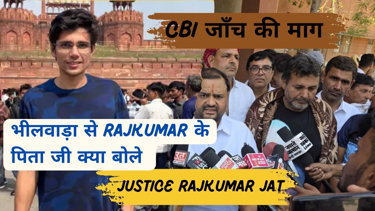 Bhilwara राजकुमार जाट के पिता क्या बोले आप सुन के चोक जाओगे Rajkumar ...