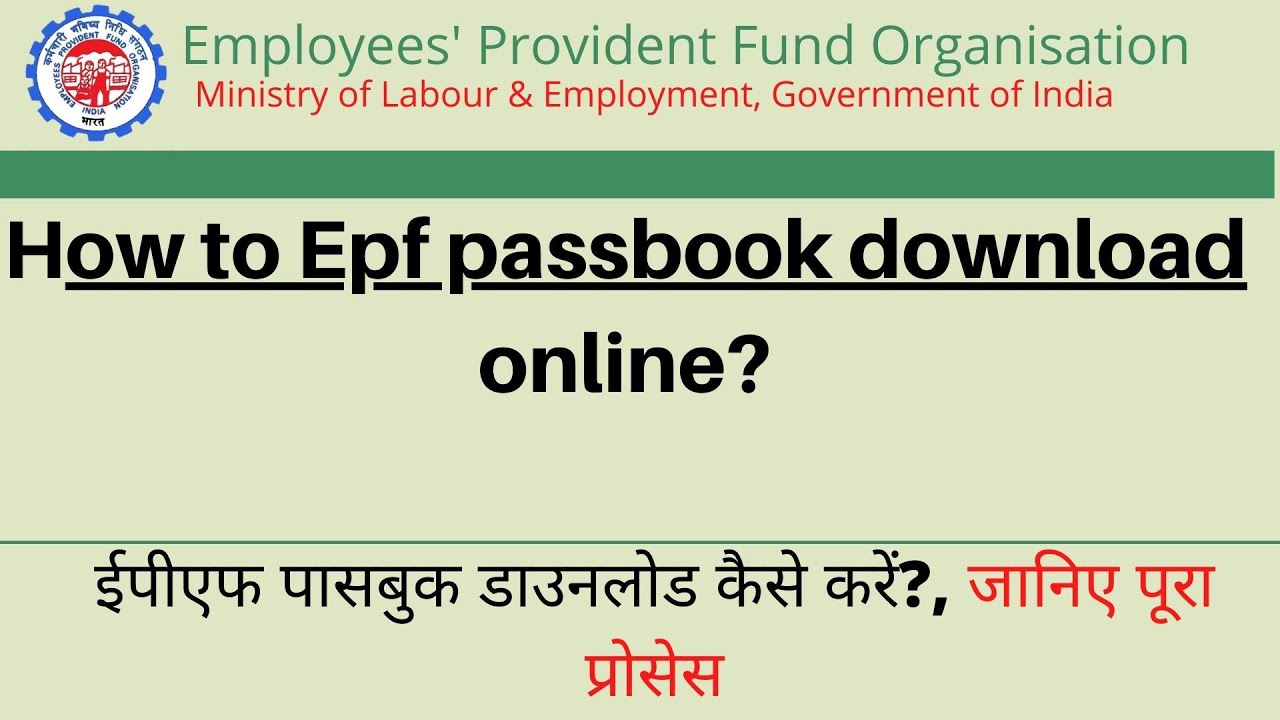 How to Download EPF Passbook Statement? - YouTube
