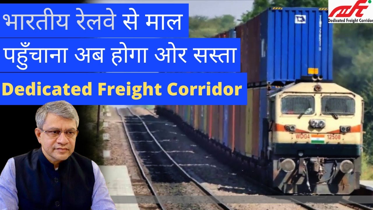 DFC introduce India's First "Mobile Loading Automatic System ...