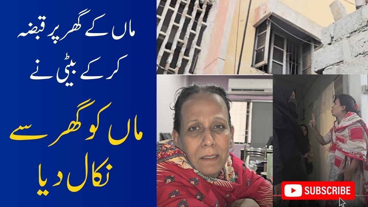 Ak Maa Ki Dard Bari Kahani Jis Ko Beti Ney Gar Say Nikal diya Ta | Sarim Burney Trust - YouTube