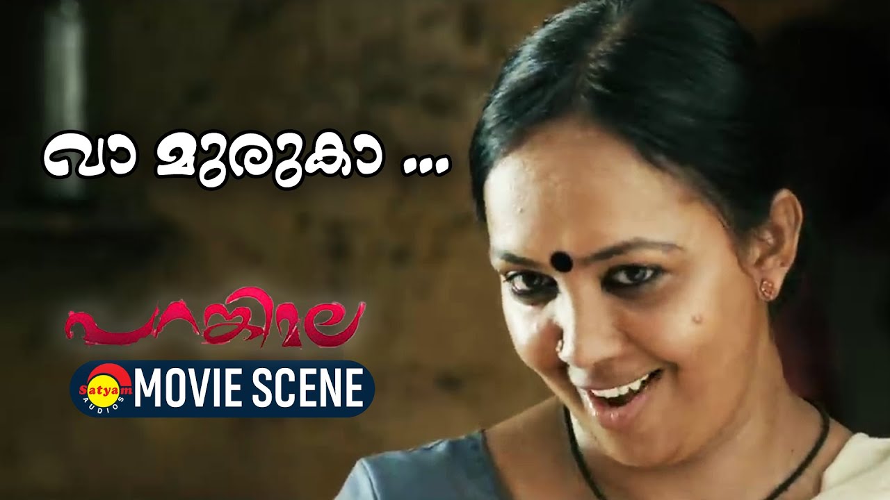 വാ മുരുകാ | Parankimala Movie Scene - YouTube