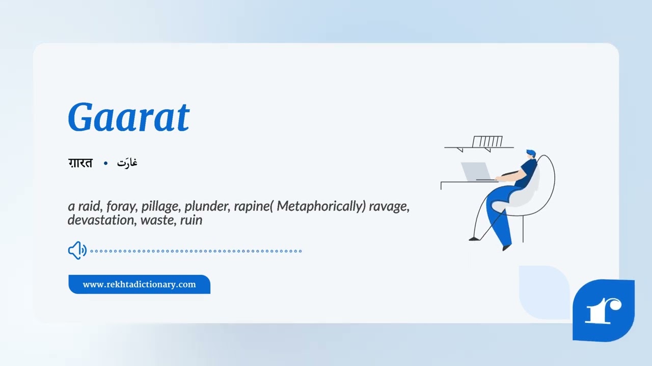 Ghaarat : Word Meaning | Rekhta Urdu Dictionary - YouTube