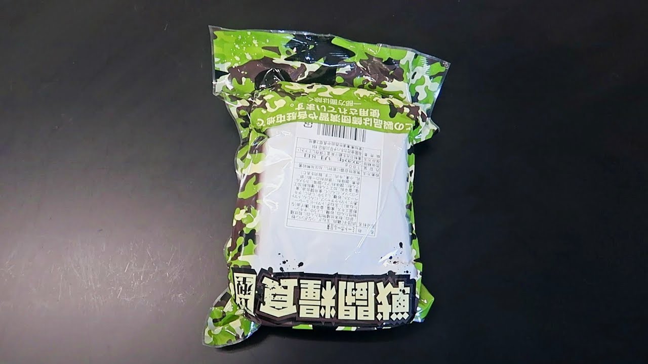 Tasting Japanese MRE (Meal Ready to Eat) - YouTube