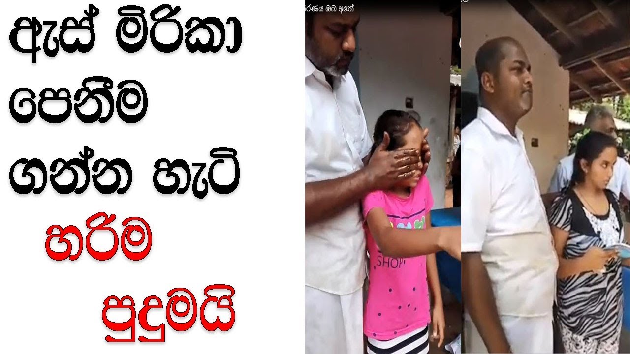 Balum Gala Vishwanath Weda Mahatha Sinhala Gossip Video - YouTube