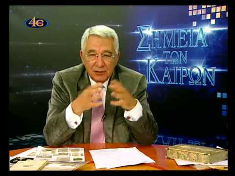 ΣΗΜΕΙΑ ΤΩΝ ΚΑΙΡΩΝ Το νεοσύστατο Ελληνικό κράτος β΄ 20-4-2015 - YouTube