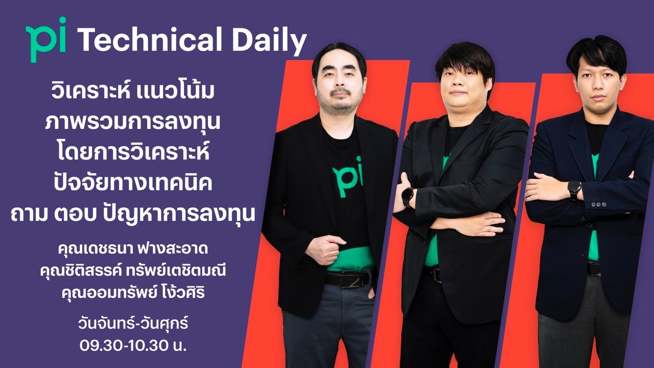 Pi Technical Daily 19/05/2023 - YouTube