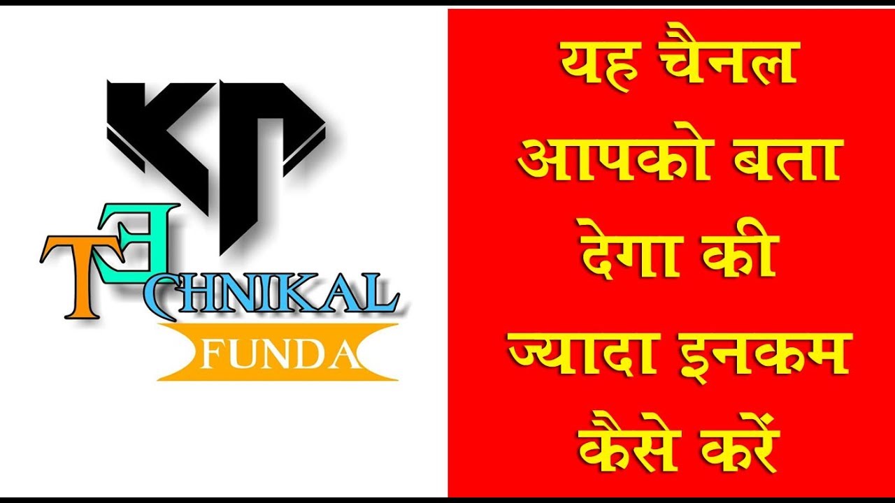 KP Technical Funda New Channel earn Money Lifetime - YouTube