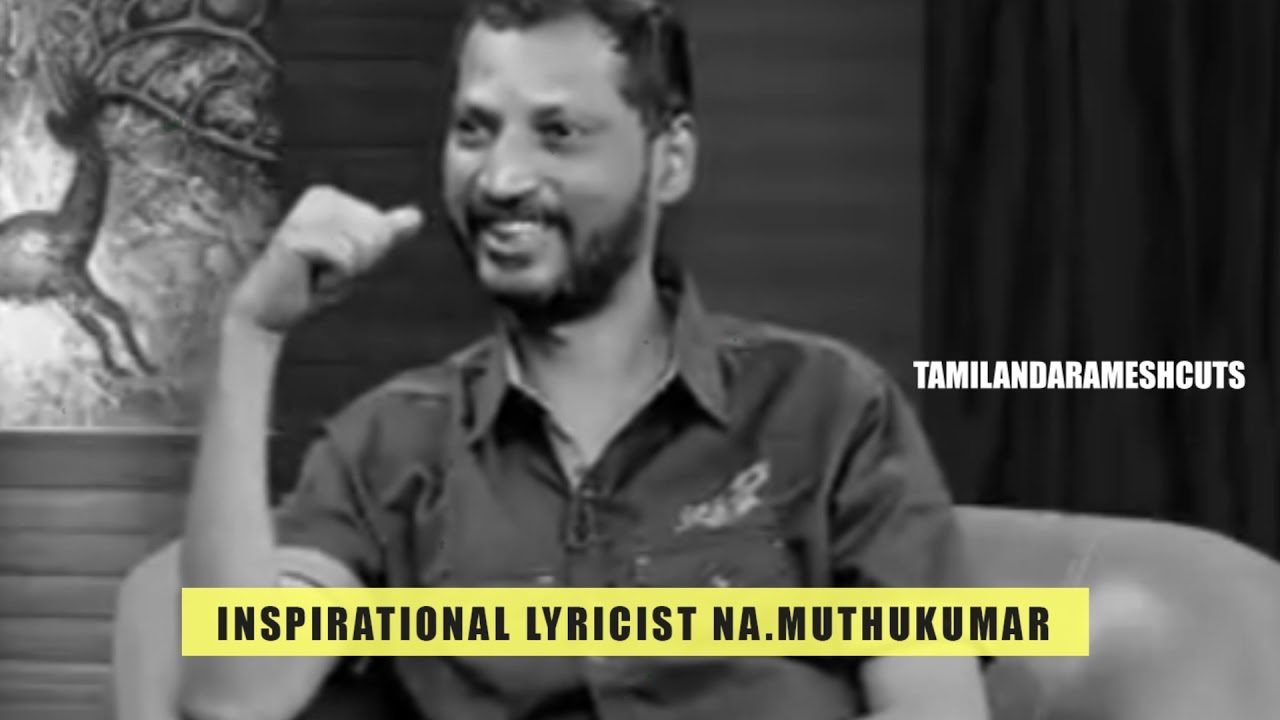 பட்டாம்பூச்சி விற்ற நா.முத்துக்குமார் பாடலாசிரியர் ஆன கதை | Lyricist Na ...