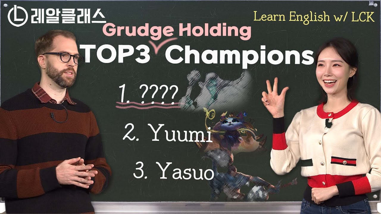 [Real Class Ep.4] Most Grudge Holding Champions in LoL? | 2022 LCK ...