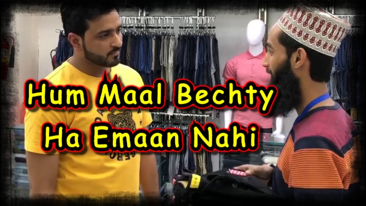 Maal Becho Emaan Nahi | Msg To All | Haseeb Arshad - YouTube