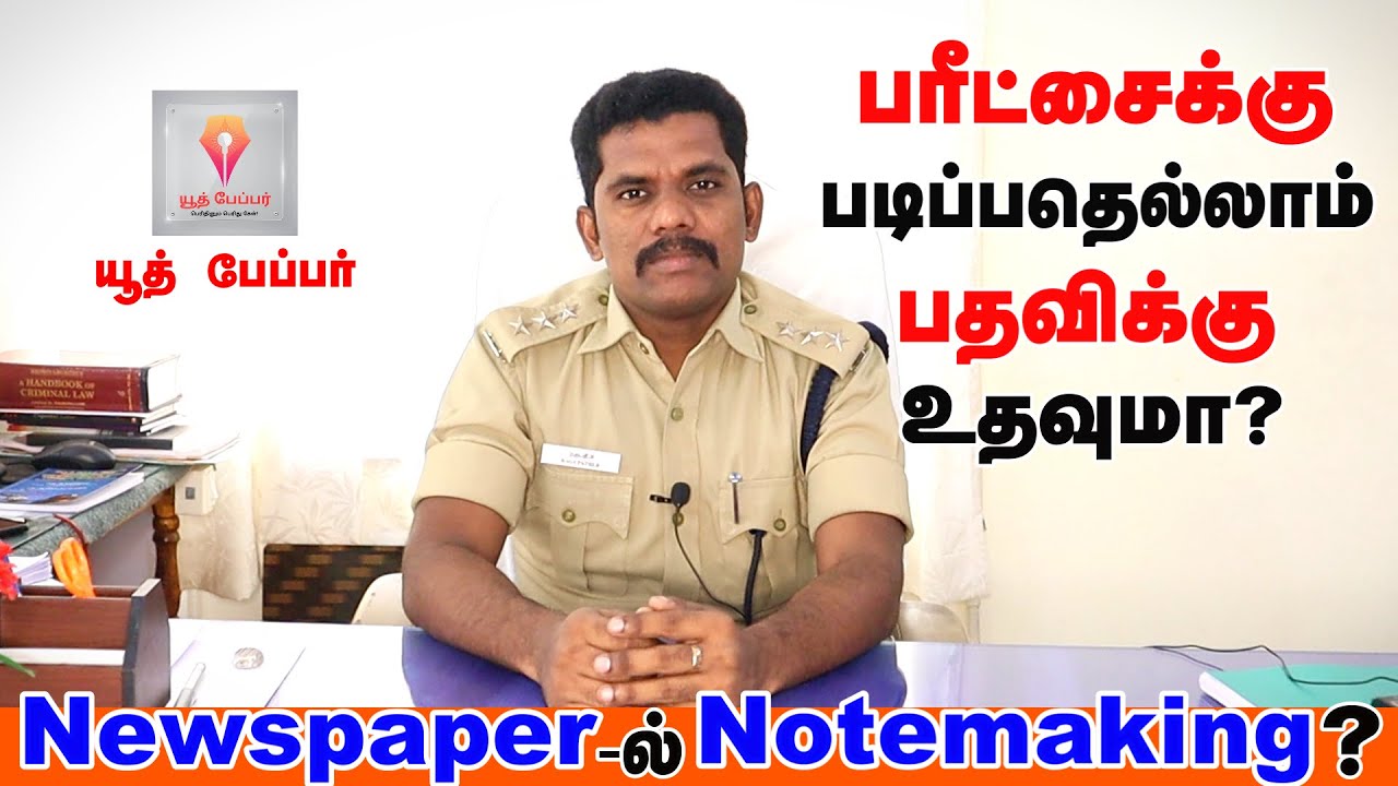 How To Make Notes From Newspaper For UPSC Exam | Current Affairs Note ...