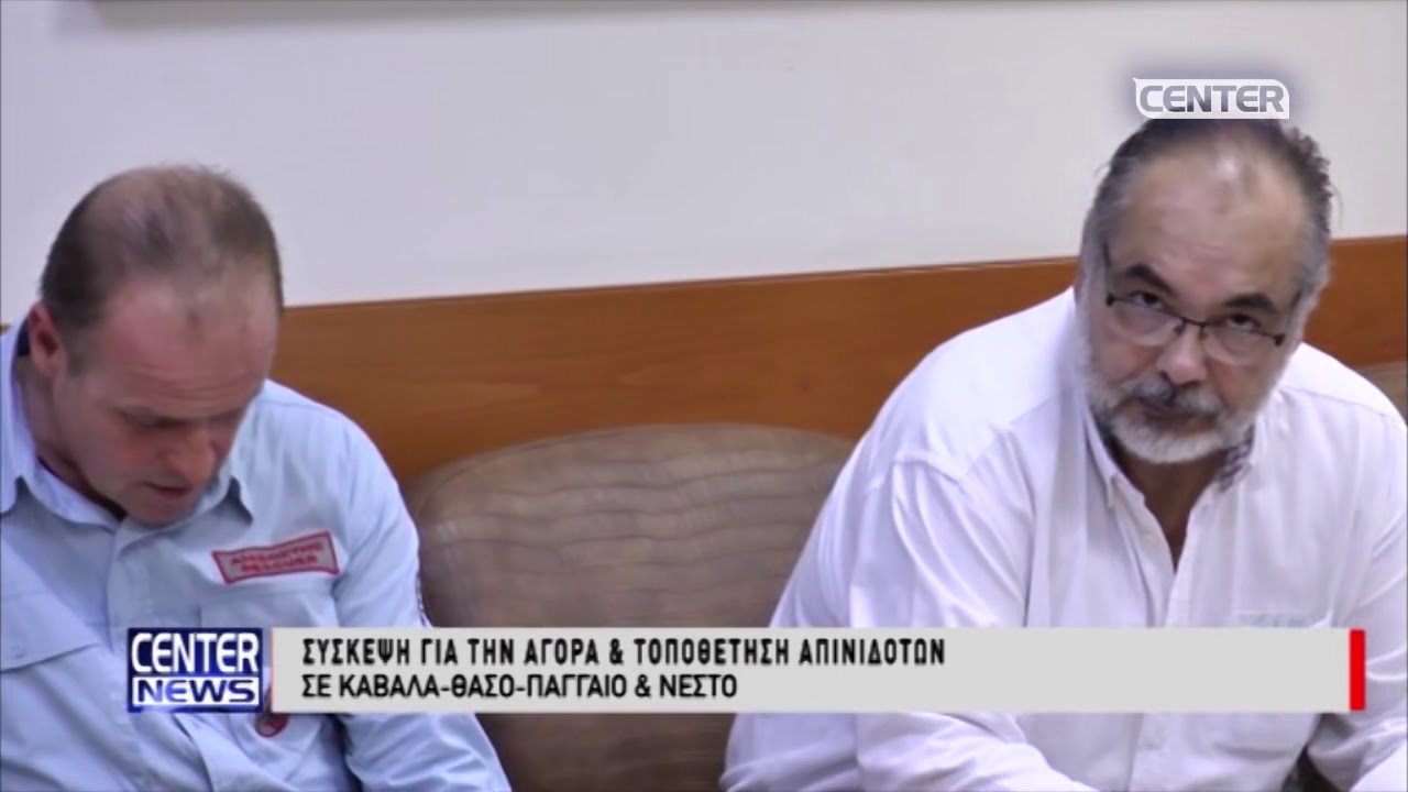 ΣΥΣΚΕΨΗ ΓΙΑ ΤΗΝ ΑΓΟΡΑ ΚΑΙ ΤΟΠΟΘΕΤΗΣΗ ΑΠΙΝΙΔΟΤΩΝ - YouTube