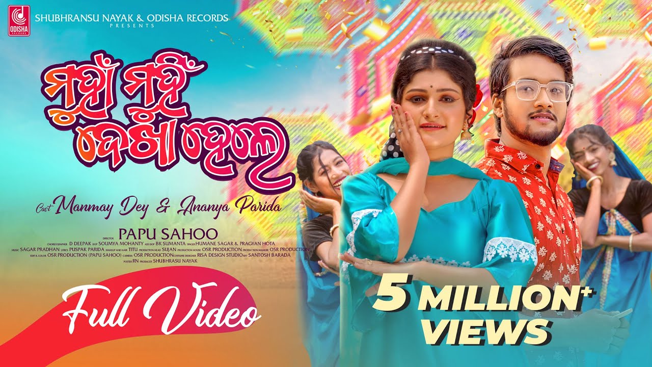 Munha Munhi Dekha Hele | Full Video | Humane, Pragyan | Manmay Dey ...