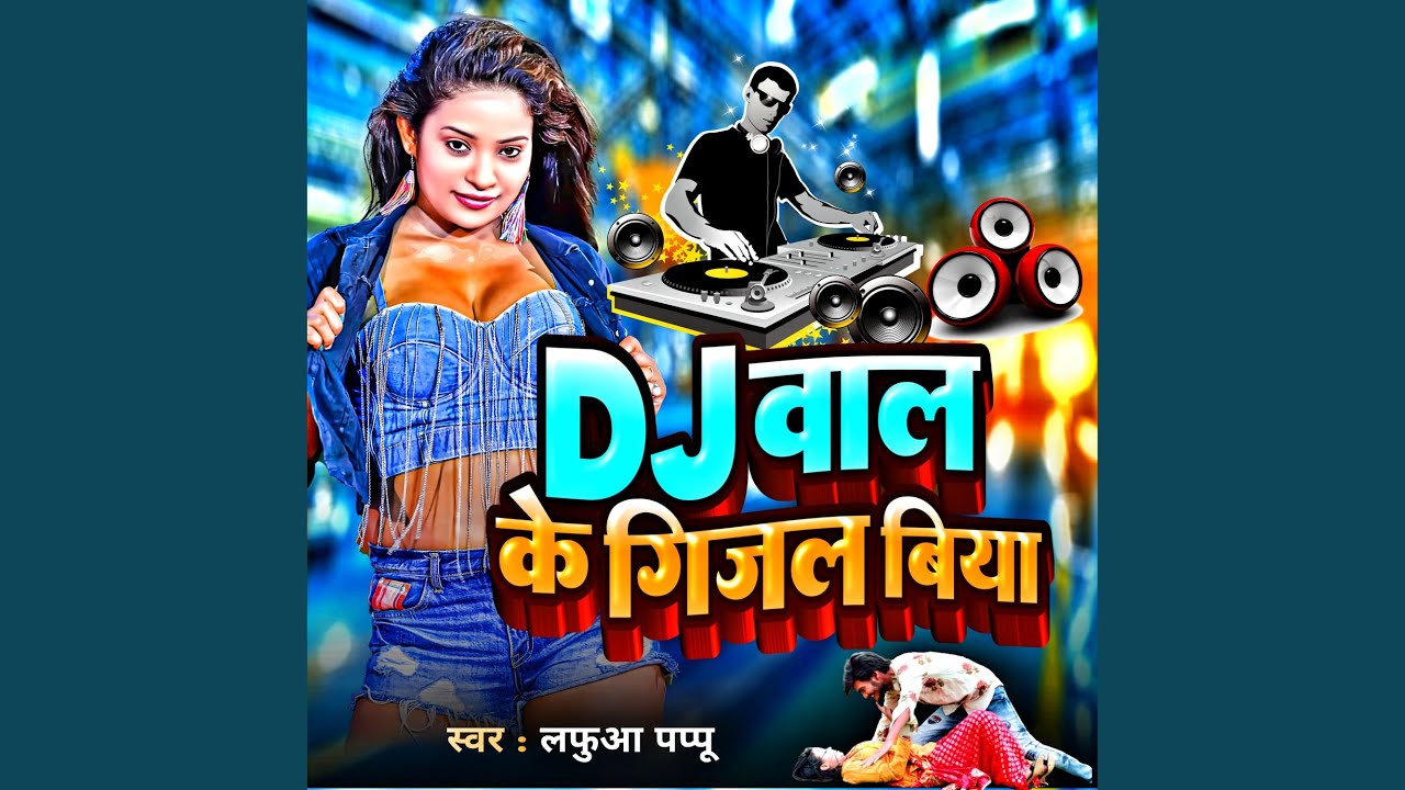 Dj Wala Ke Gizal Biya (feat. Aryan Gfx) - YouTube