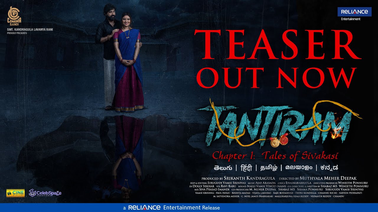 Tantiram: Chapter 1 | Teaser | Trending | CinemaBandi | Srikanth ...