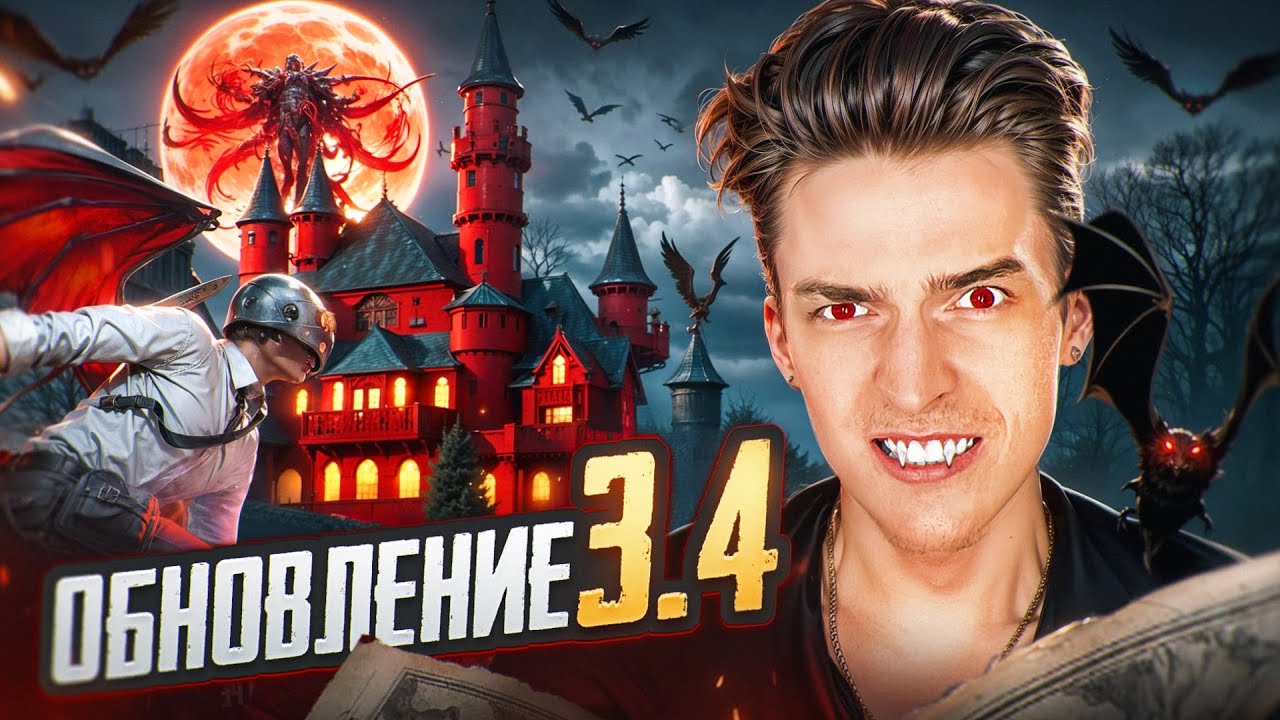 ПОТЕЕМ С МУЖИКАМИ НА РЕЙТИНГ И КД В Pubg Mobile Ultimate Royale 🔥СТРИМ