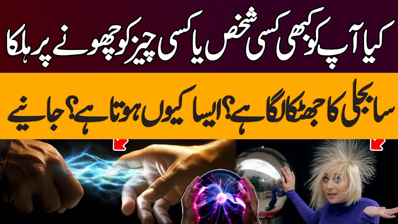 What is Static Electricity? | Shocking Details and Why It Happens ...