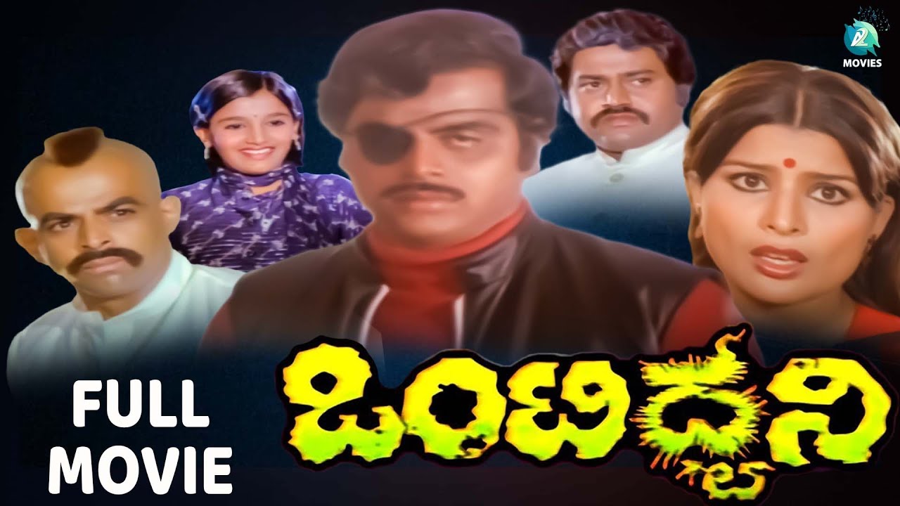 Onti Dhwani | Kannada Full Movie | Ambarish, Jayamala, Manjula, Pandari ...