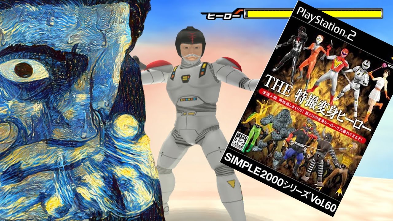 Simple 2000 Series Vol. 60: The Tokusatsu Henshin Hero for PS2 - YouTube