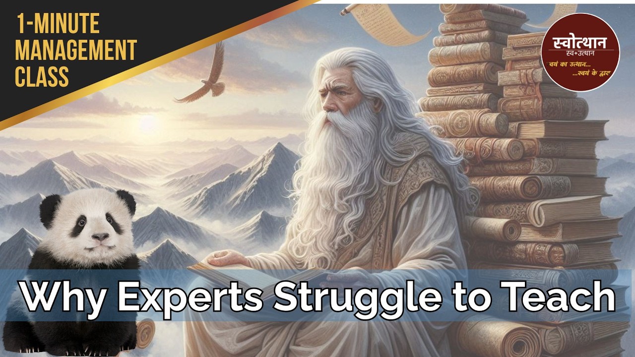 Curse of Knowledge: The Pitfalls of Expertise (1-Minute Management ...