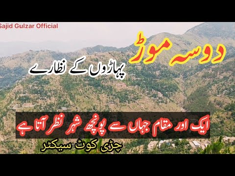 Most Beautul view Poonch City, LOC chirkot sector and scenery of ...