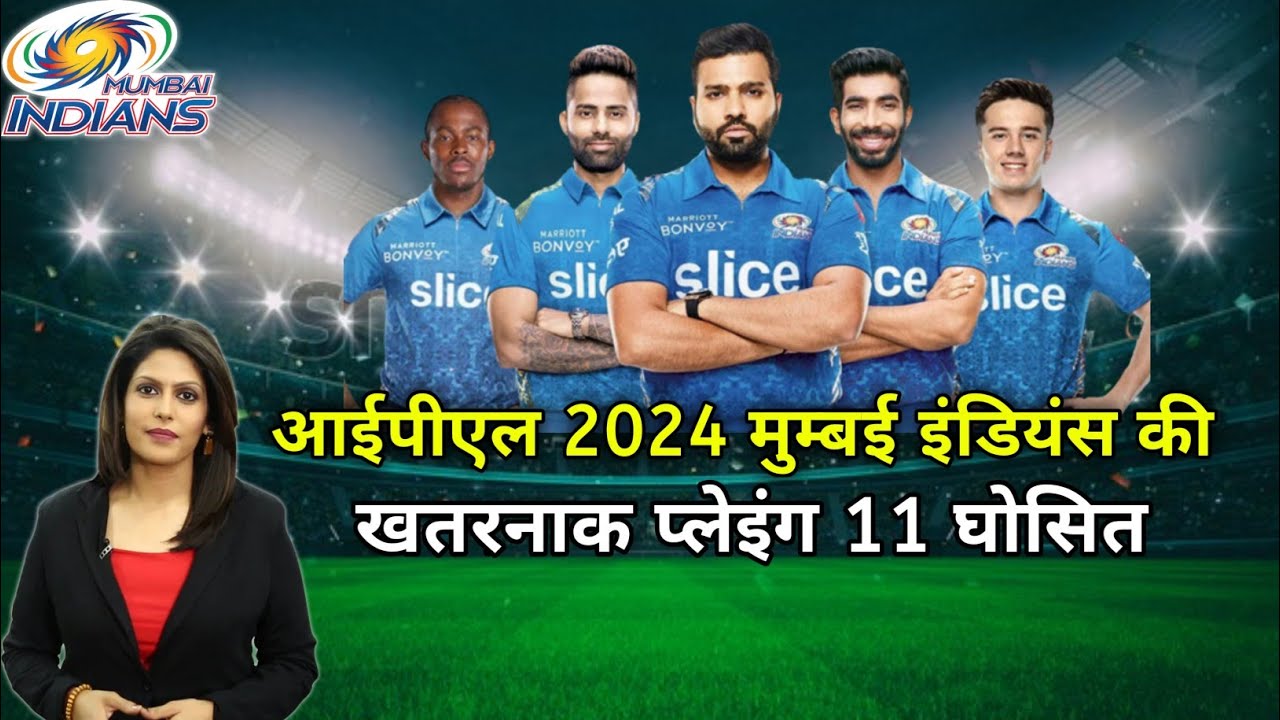 Mumbai indians playing 11 ipl 2024 | mi playing 11 2024 | mumbai ...