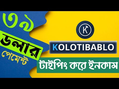 kolotibablo । LIVE payment 39$ doller । kolotibablo bangla tutorial ...