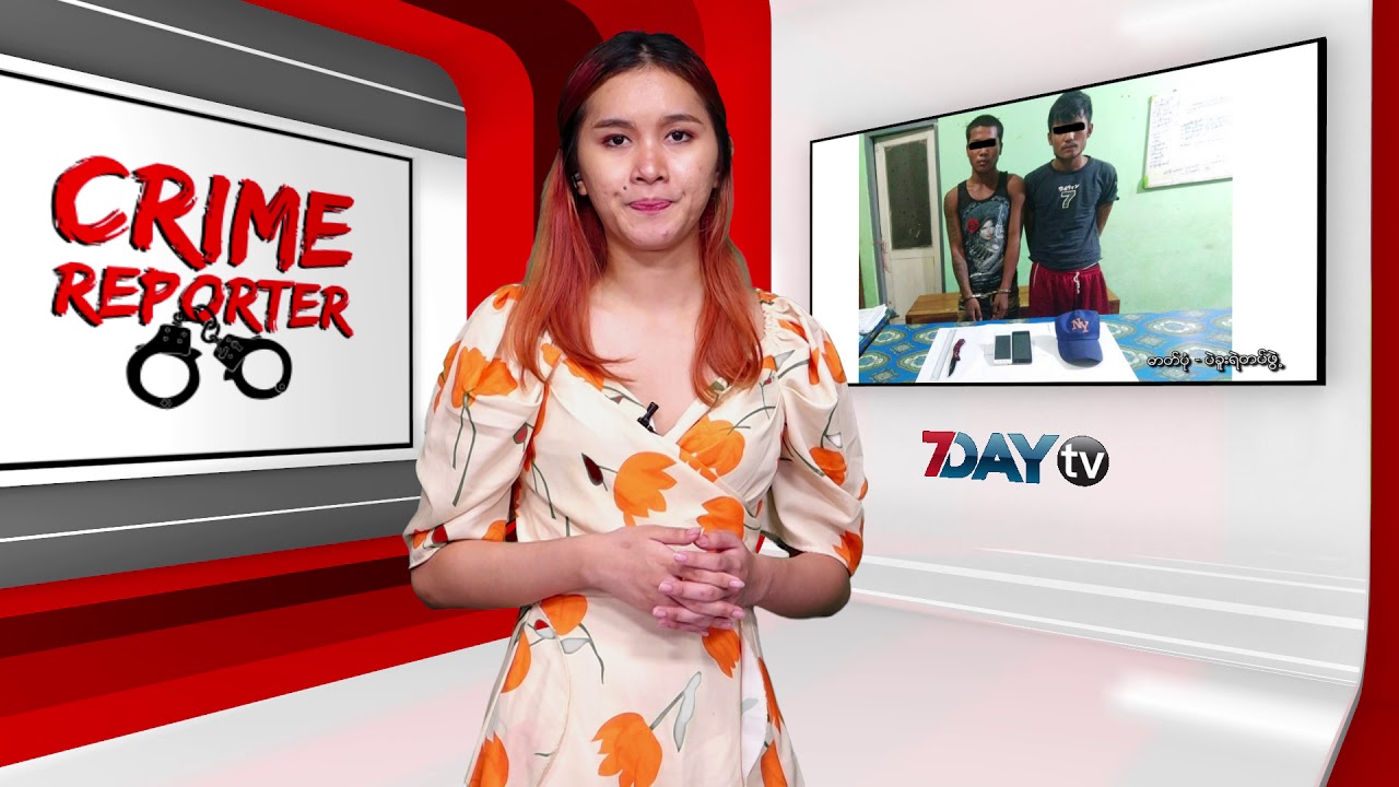 Crime Reporter (တပတ္အတြင္းထူးျခားမႈခင္းသတင္းမ်ား) - YouTube