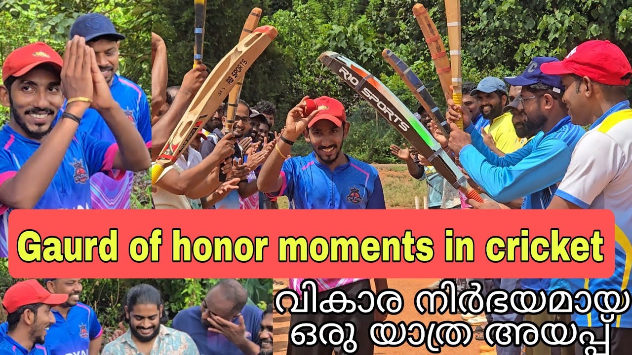 Gaurd of honor moment in cricket || farewell || emotional || Respect ...