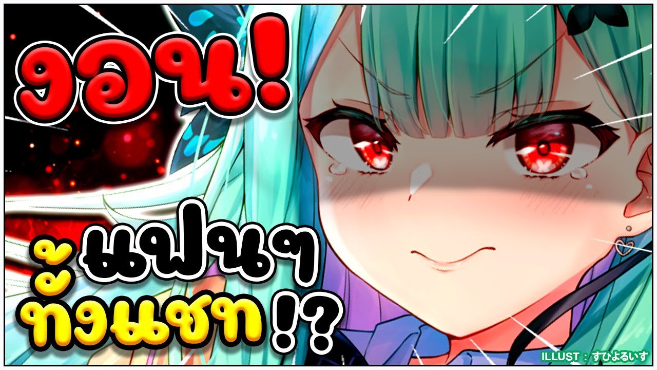 Rushia "งอน" แฟนๆ ทั้งแชท !? [ Vtuber Hololive ซับไทย ] - YouTube