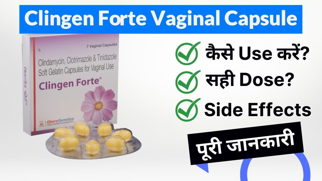 Clingen Forte Vaginal Capsule Uses in Hindi | Side Effects | Dose - YouTube